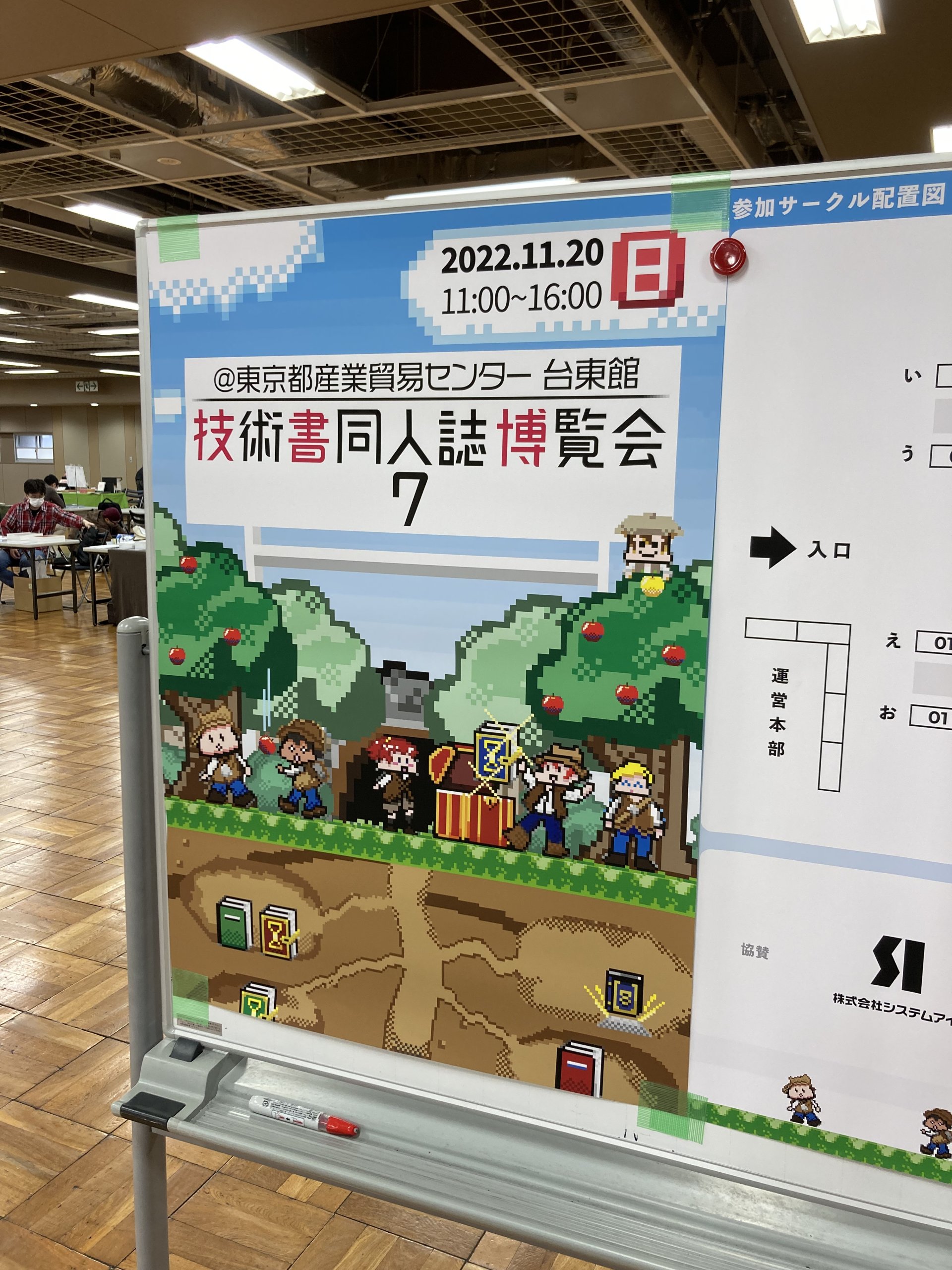 第7回 技術書同人誌博覧会 に サポーターとして出展しました。｜Engineer Cafe