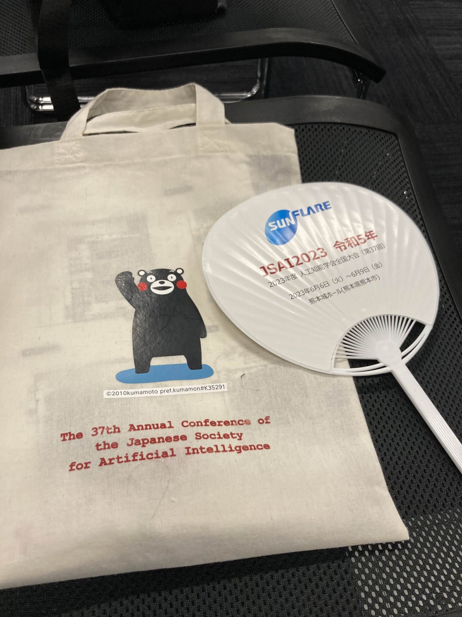 人工知能学会のすゝめ (第37回 人工知能学会)｜Engineer Cafe